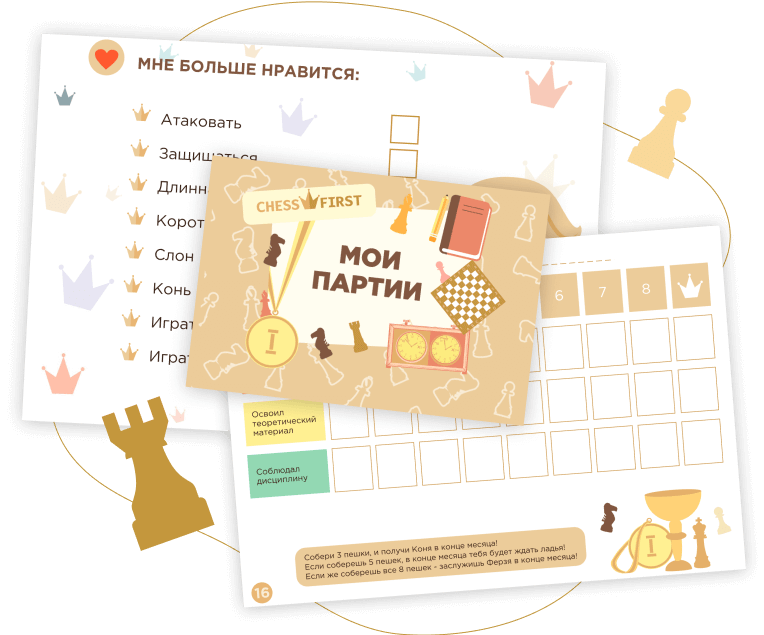 Шахматный клуб Chess First Москва, ул. Покрышкина, 8, к.1